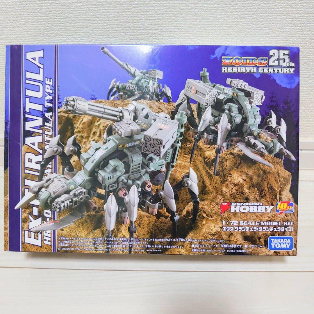 未組立 プラモデル ゾイド ZOIDS エクスグランチュラ タランチュラタイプ