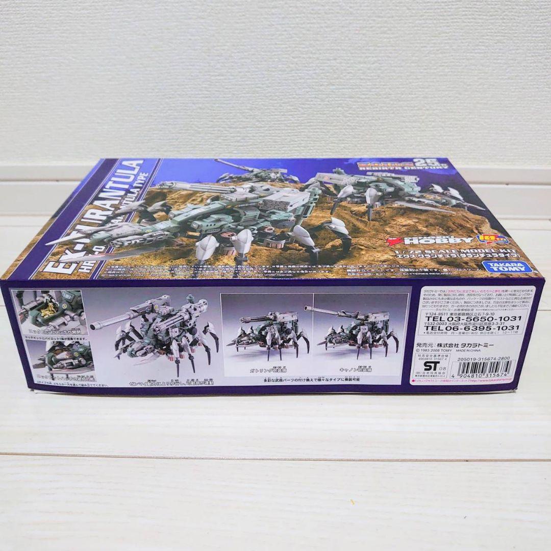 未組立 プラモデル ゾイド ZOIDS エクスグランチュラ タランチュラタイプ