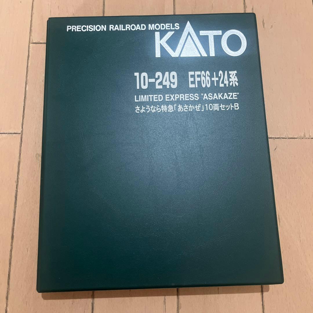 KATO 10-249 さようなら「あさかぜ」 10両セット　AとB
