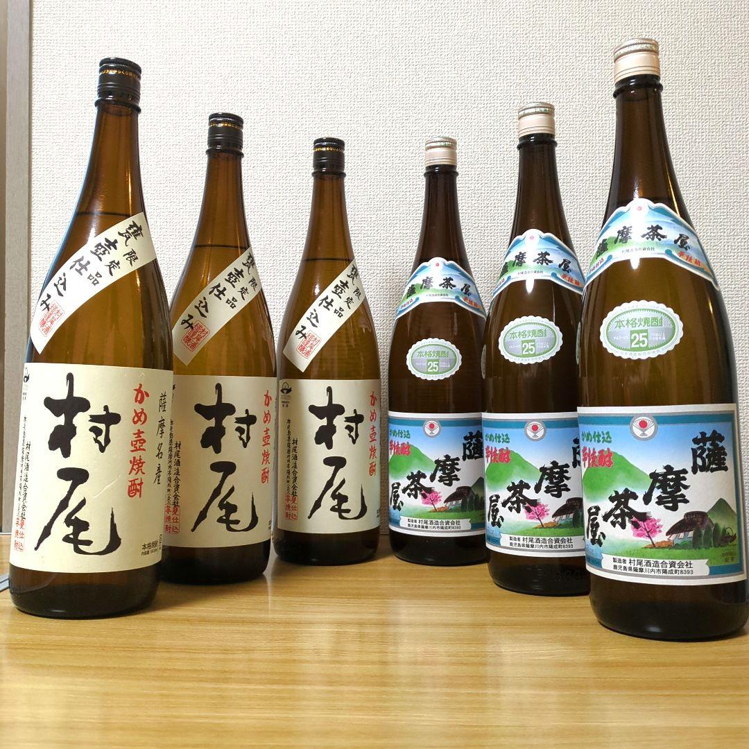 村尾・薩摩茶屋　焼酎6本セット