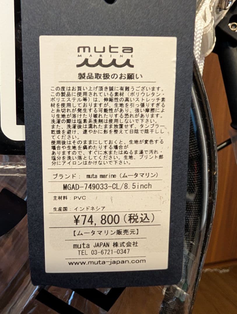 MUT MARINE クリアキャディバッグ新品未使用