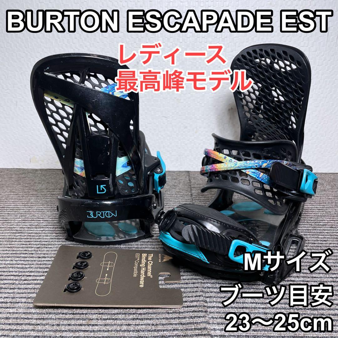 BURTON ESCAPADE EST ビンディング Mサイズ 最高峰モデル