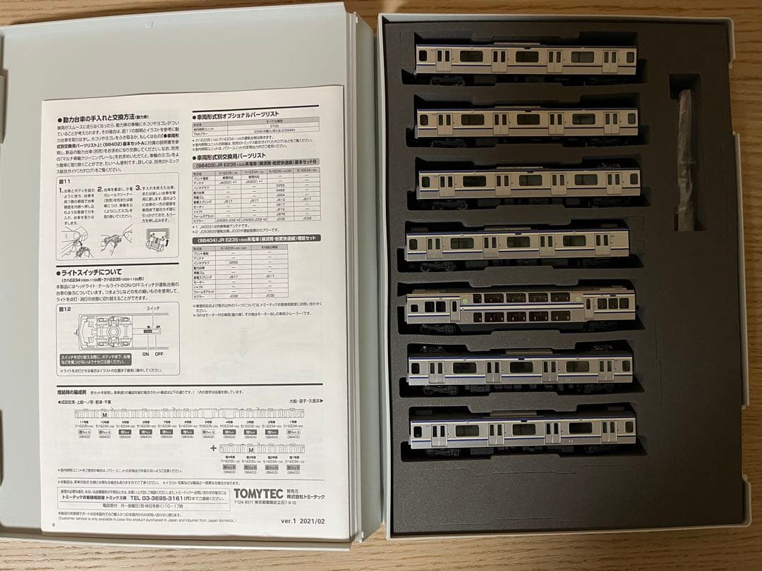 TOMIX JR E235 1000系電車（横須賀・総武快速線）基本+増結11両