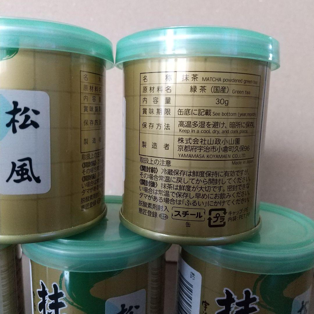 高級抹茶粉末 30g 賞味期限2025年12月 人気ブランド松風