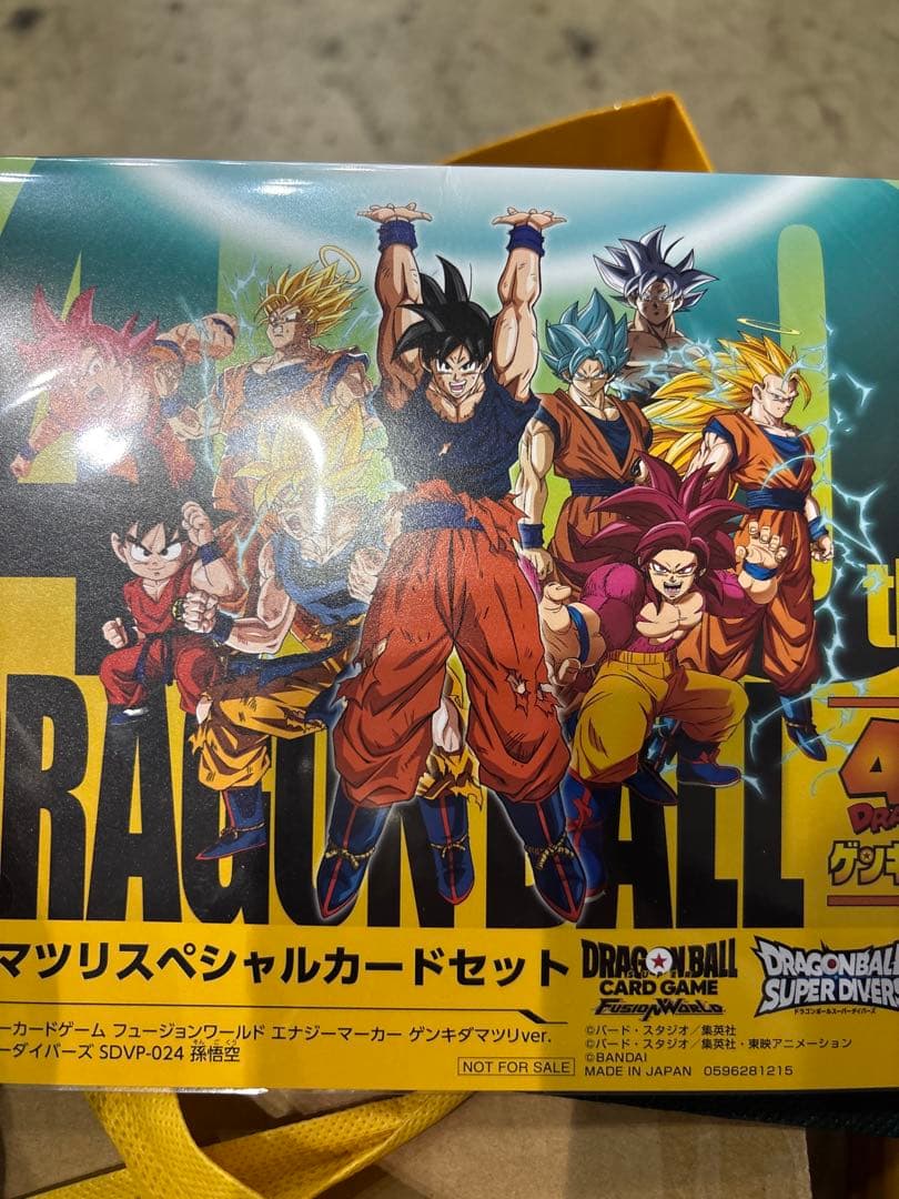 ドラゴンボール　ゲンキダマツリ　来場記念品カード