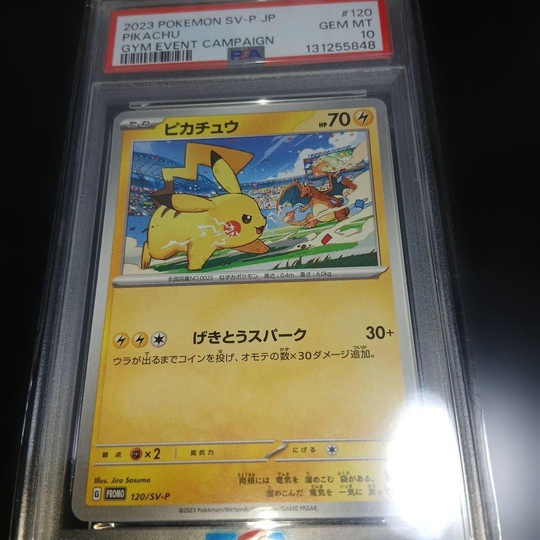 り*そ様 ポケモンカードPSA10,3枚セット