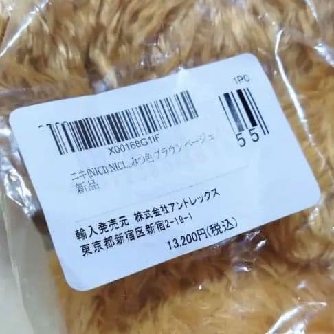 早い者勝ち　NICI nici ニキ　クラシックベアぬいぐるみ70cm