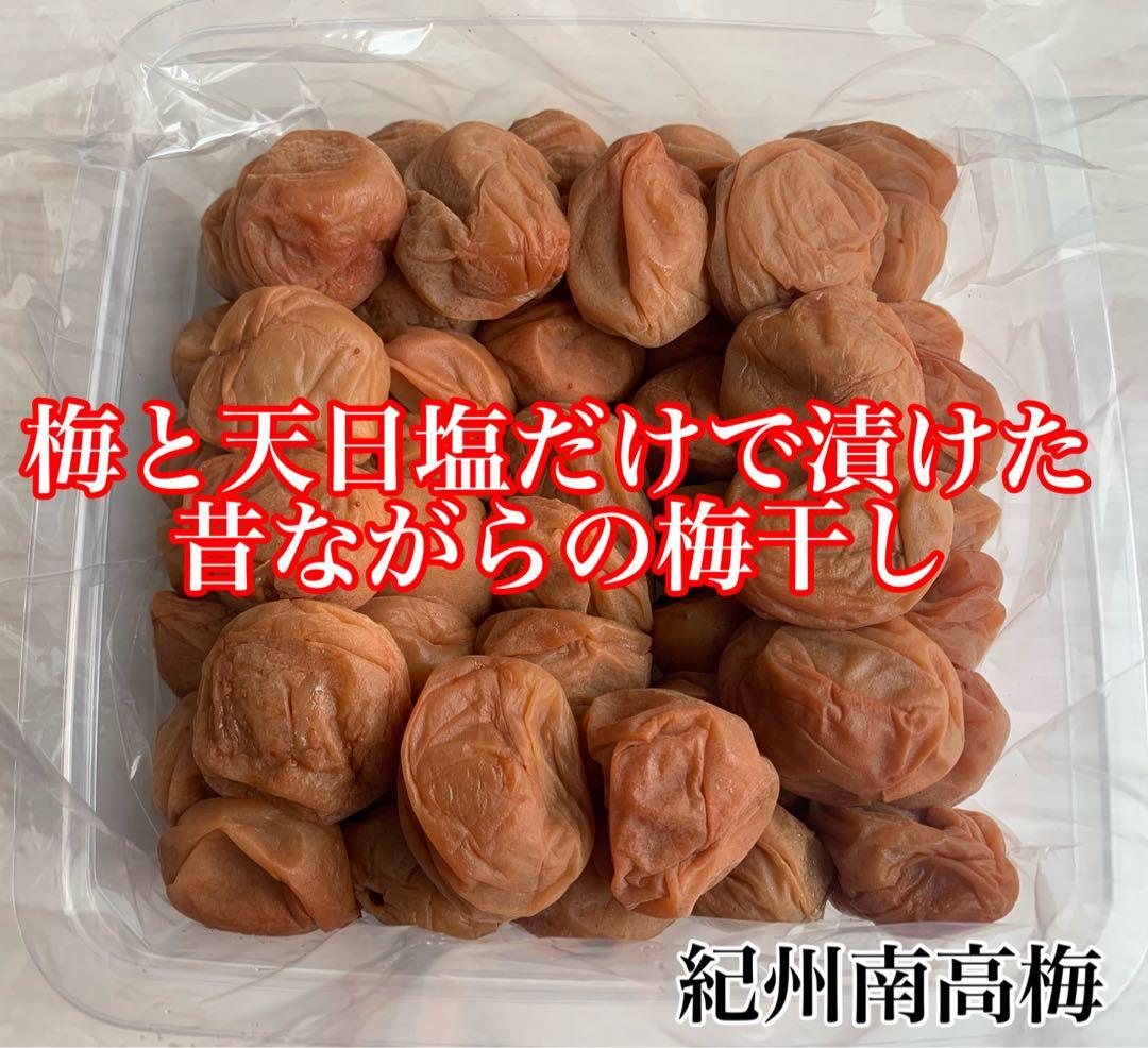 紀州南高梅 訳あり しそ漬け梅干し1kg はちみつ梅1kg 白干し梅1kg