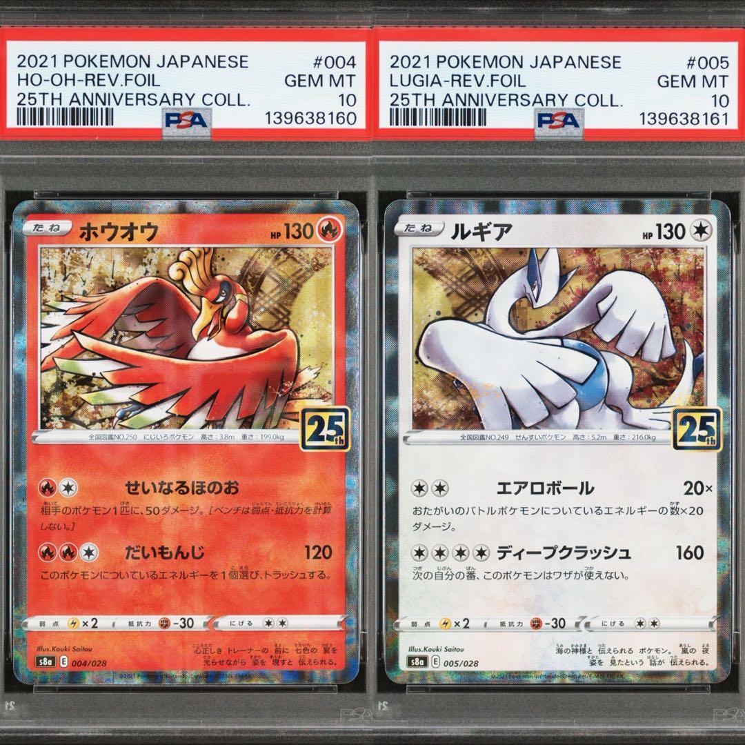 超難関　10連番 PSA10 25TH FOIL legends premium