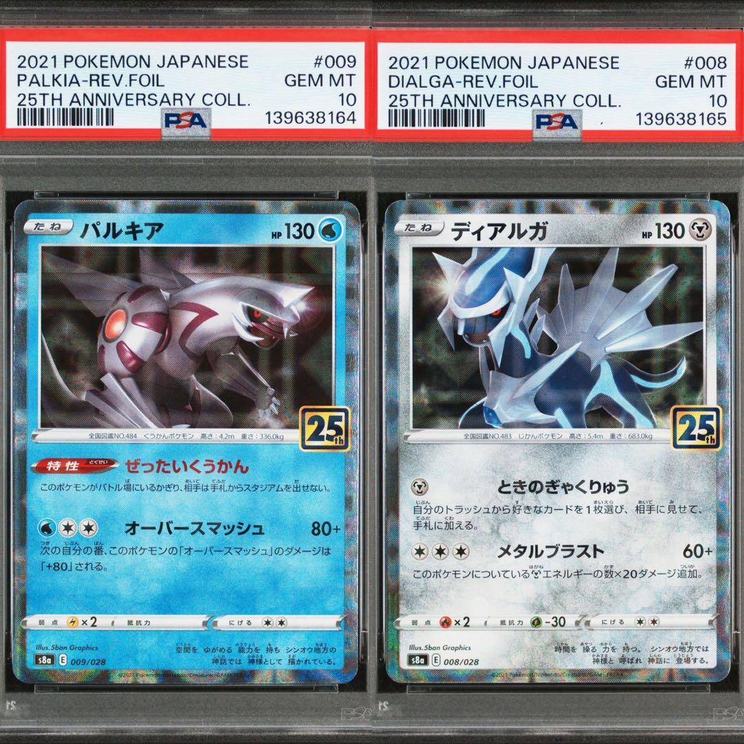 超難関　10連番 PSA10 25TH FOIL legends premium