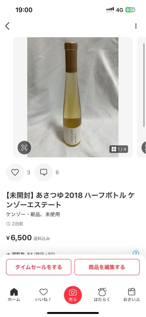 猫の肉球　あさづゆ 2018 ハーフボトル　11本