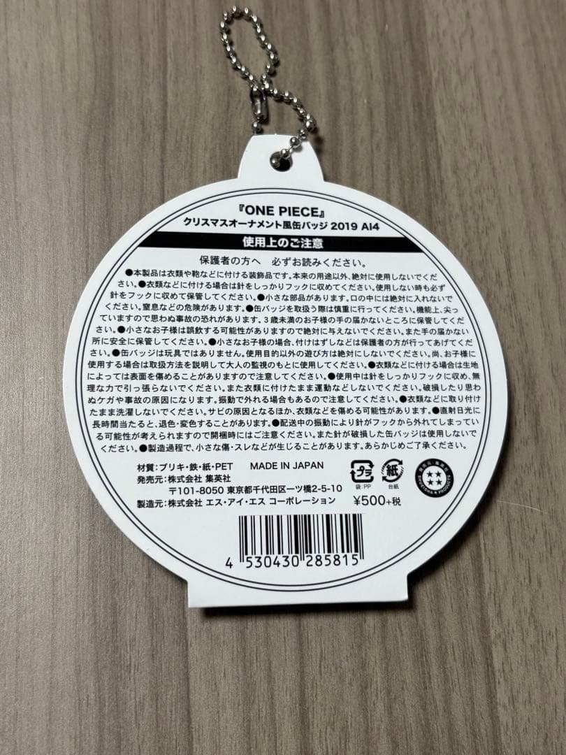 ワンピース クリスマス缶バッジ2019 ルフィ チョッパー