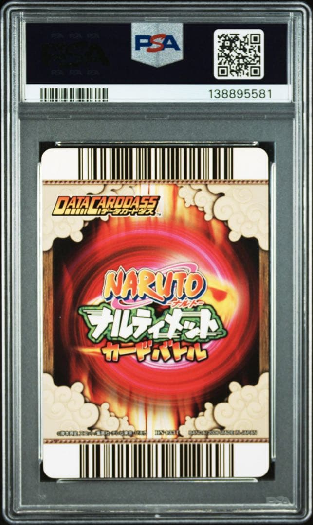 naruto ナルト　ナルティメットカードバトル　イタチ　psa10