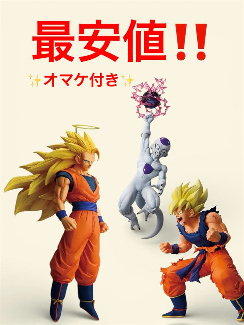 ドラゴンボール 一番くじ A賞 B賞 Ｃ賞 オマケ付き