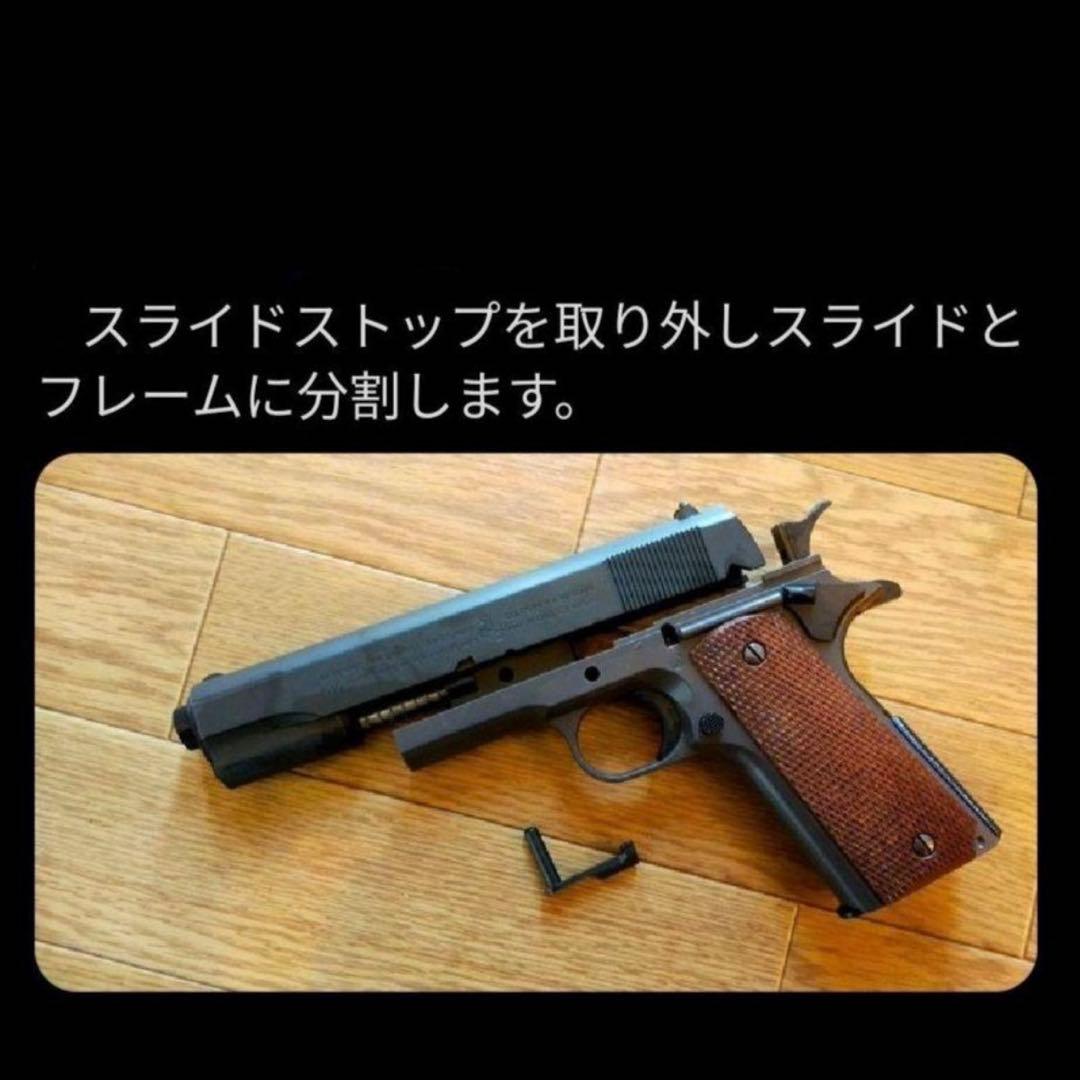 M1911グリップレバーコックキットフルセット