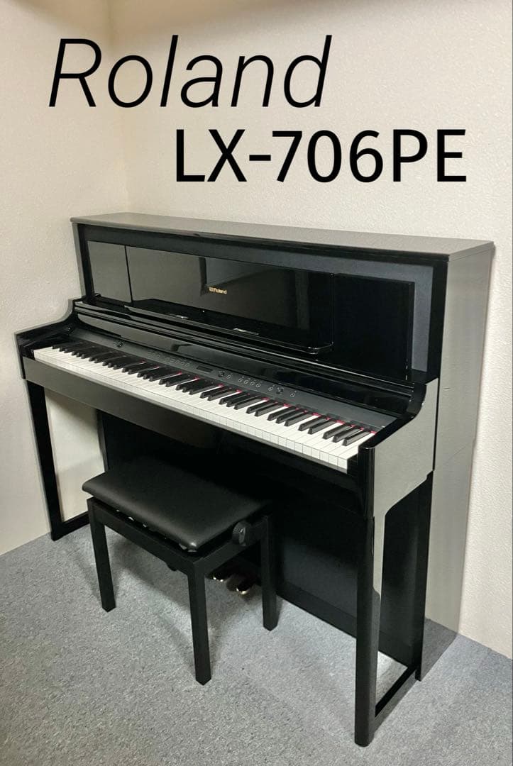 【美品】Roland 電子ピアノ 木製鍵盤 LX706-PE【無料配送可能】