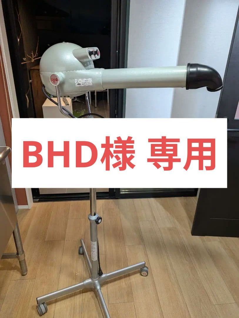 【BHD】業務用スタンド型ペットドライヤー(日本製)