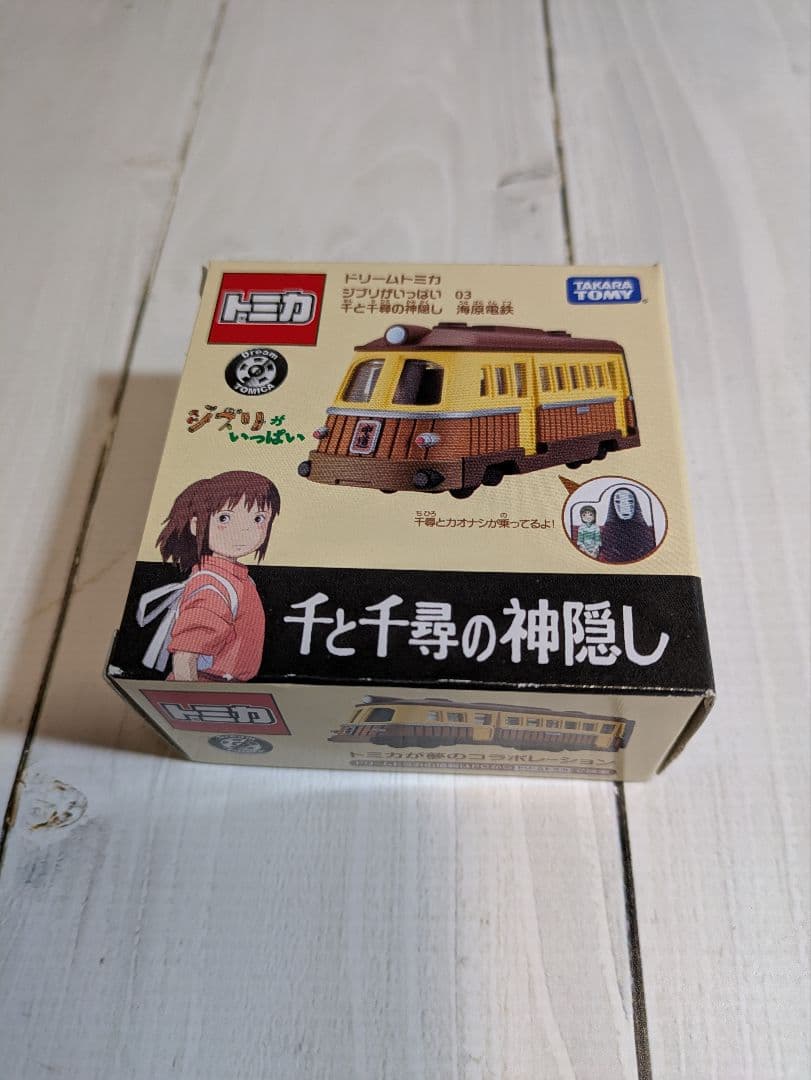 新品未開封　ジブリ ドリームトミカ 10種11個(海原2個) まとめ売り