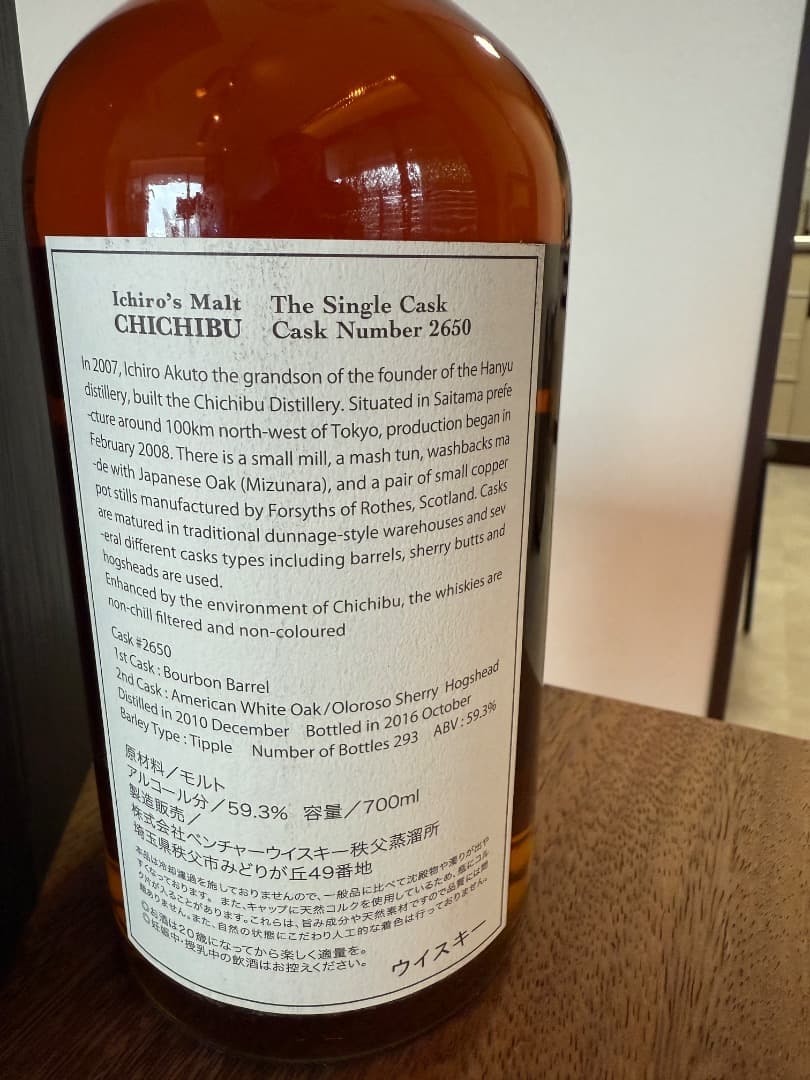 ウイスキー Ichiro's Malt CHICHIBU Cask Number 2650