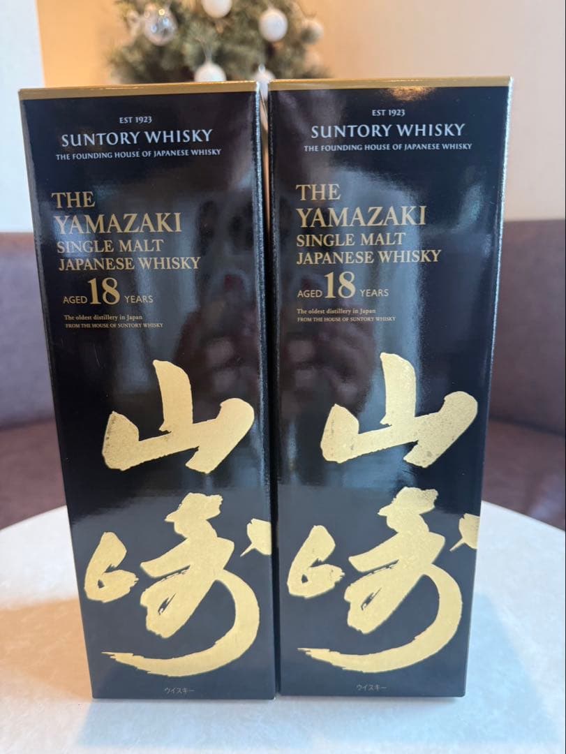 ♡山崎 18年 2本セット♡ 新品　正規品