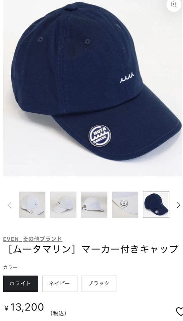 muta MARINE GOLF ムータマリンゴルフ　マーカー付きキャップ