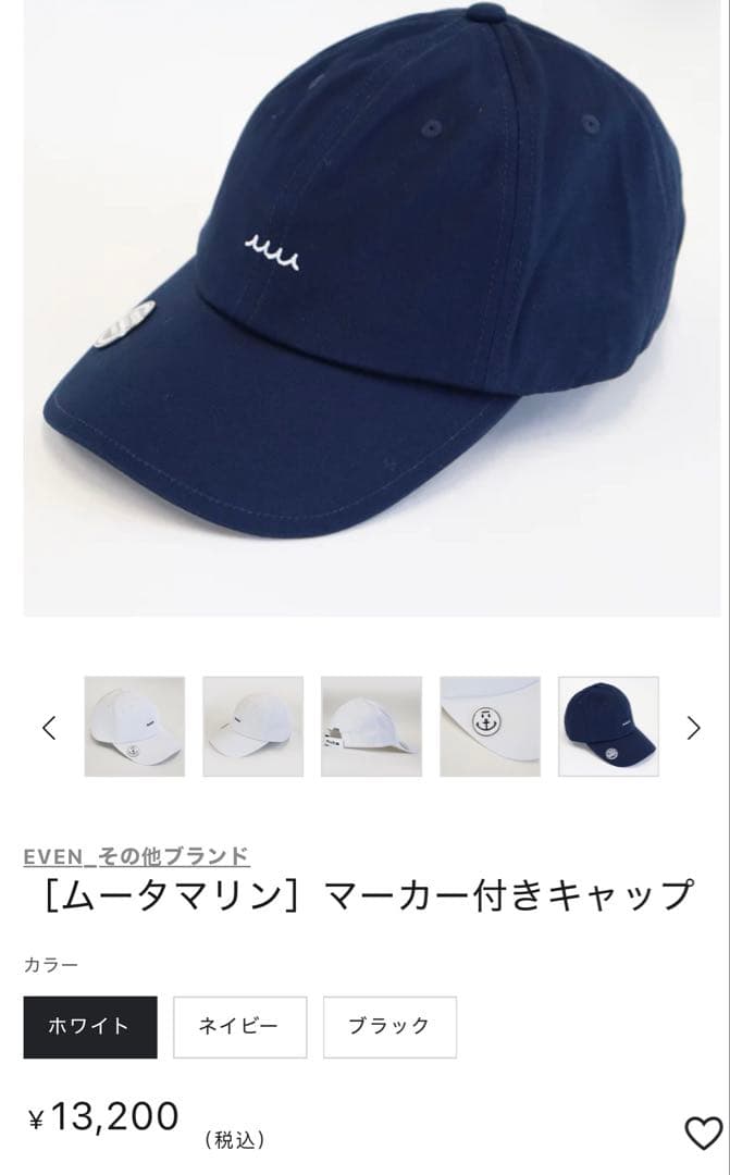 muta MARINE GOLF ムータマリンゴルフ　マーカー付きキャップ