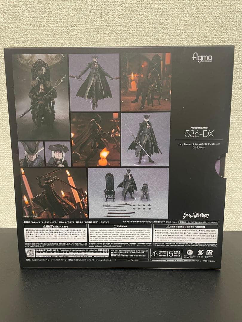 figma Bloodborne 時計塔のマリア DXエディション