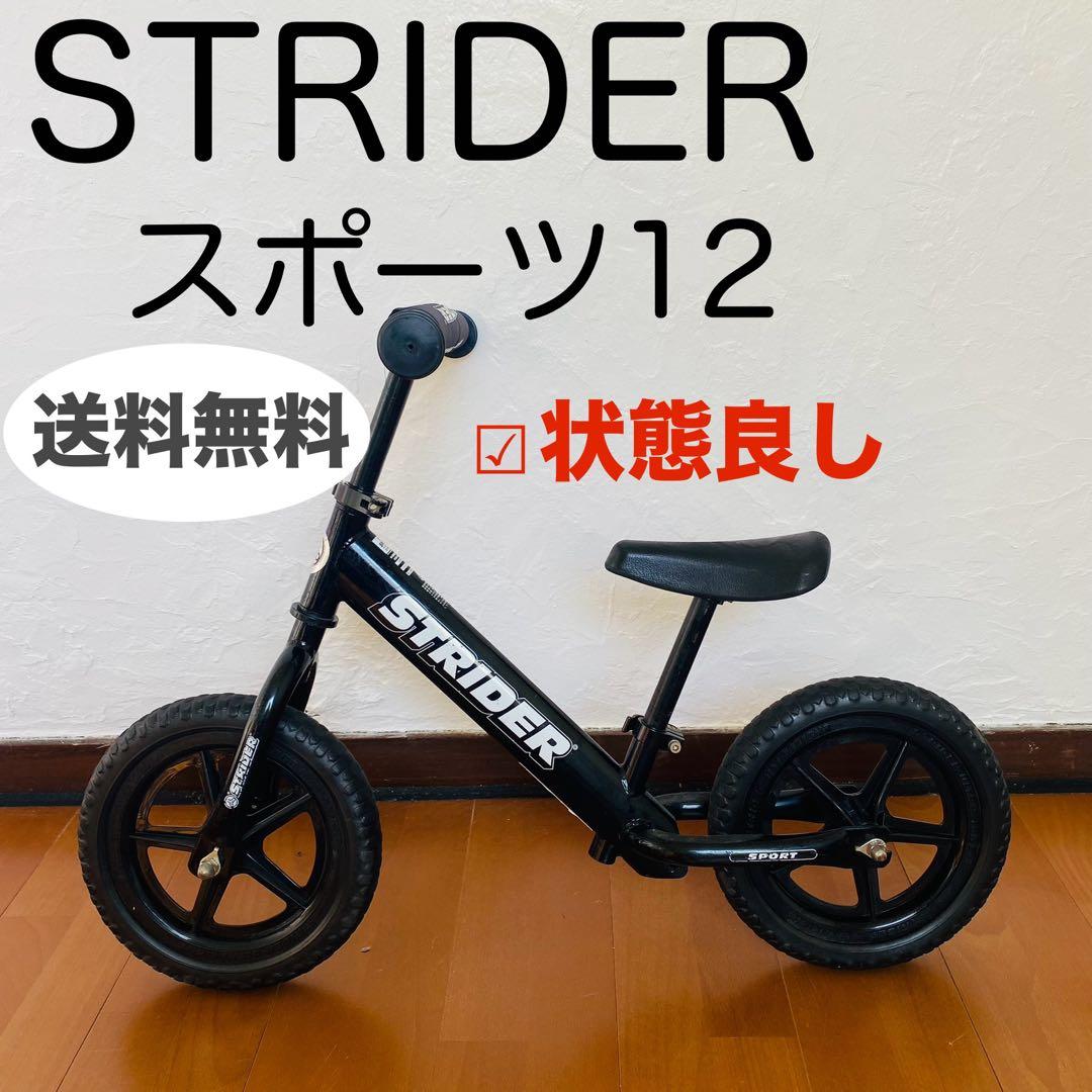 STRIDER ストライダー ブラック 黒 12インチ SPORT