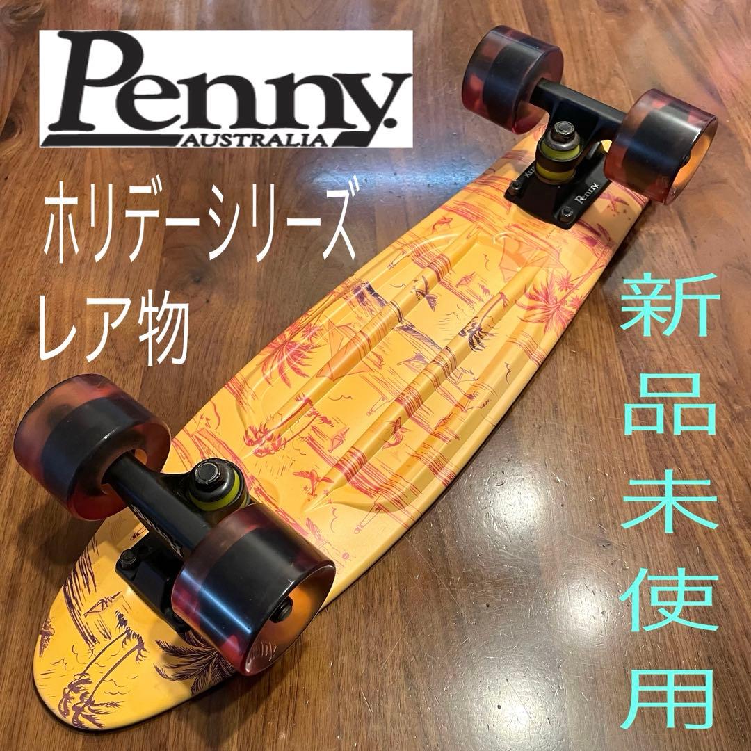 penny レア物　新品　スケートボード　スケボー　ペニー　クルーザー　未使用
