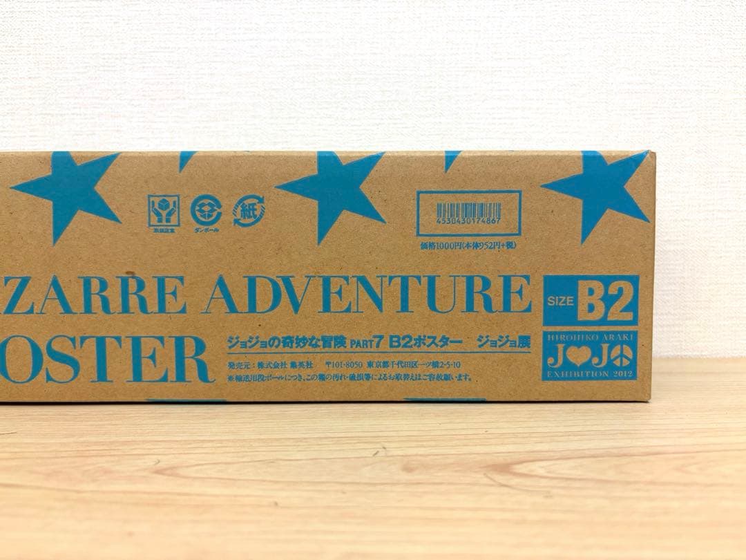 ジョジョ展　2012 7部　スティールボールラン B2ポスター