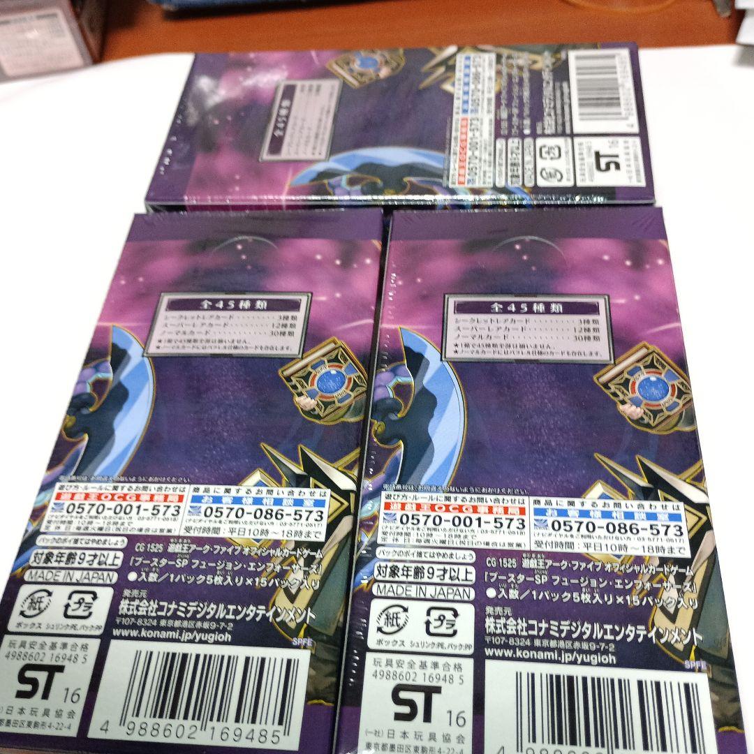 遊戯王OCG フュージョンエンフォサース 15パック入り3ボックス