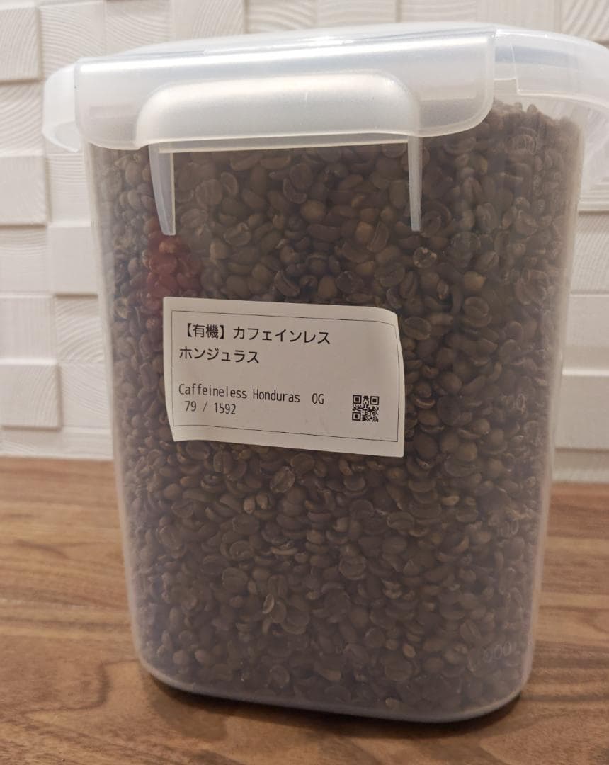 【コーヒー生豆 7.5kg 】カフェインレス　ホンジュラス　(有機栽培)