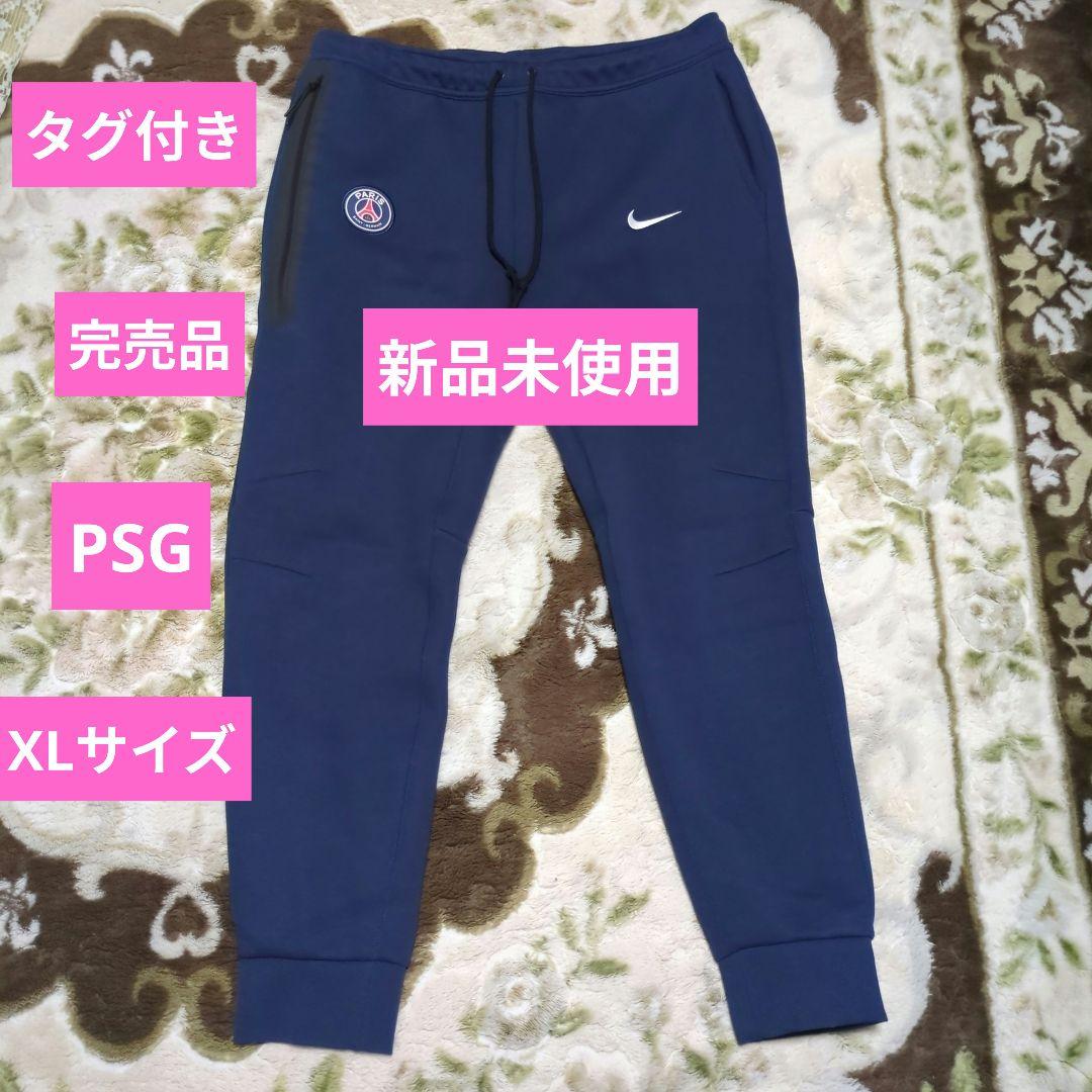 新品　未使用　PSG パリサンジェルマン　テックフリースジョガーパンツ　完売品
