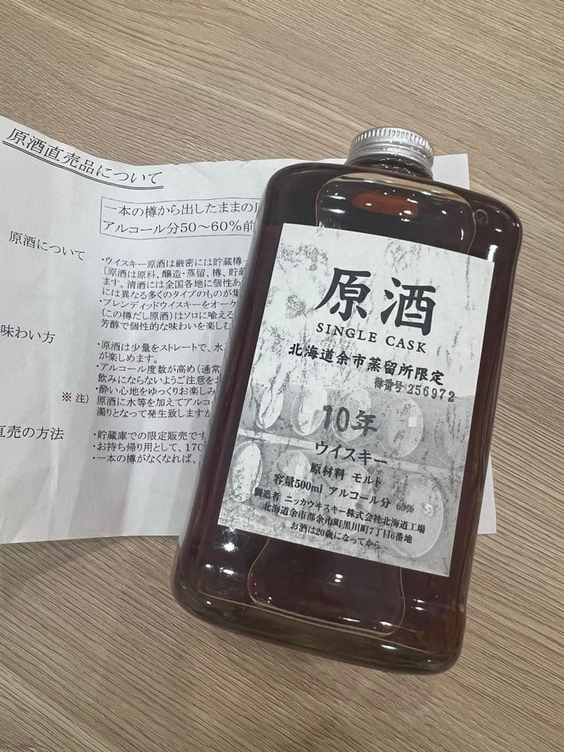 SINGLE CASK 10年 ウイスキー 500ml
