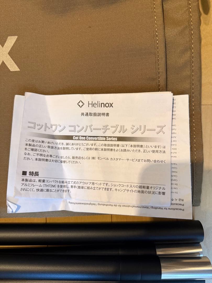 アウトドア寝具 Helinox Cot One Convertible Series