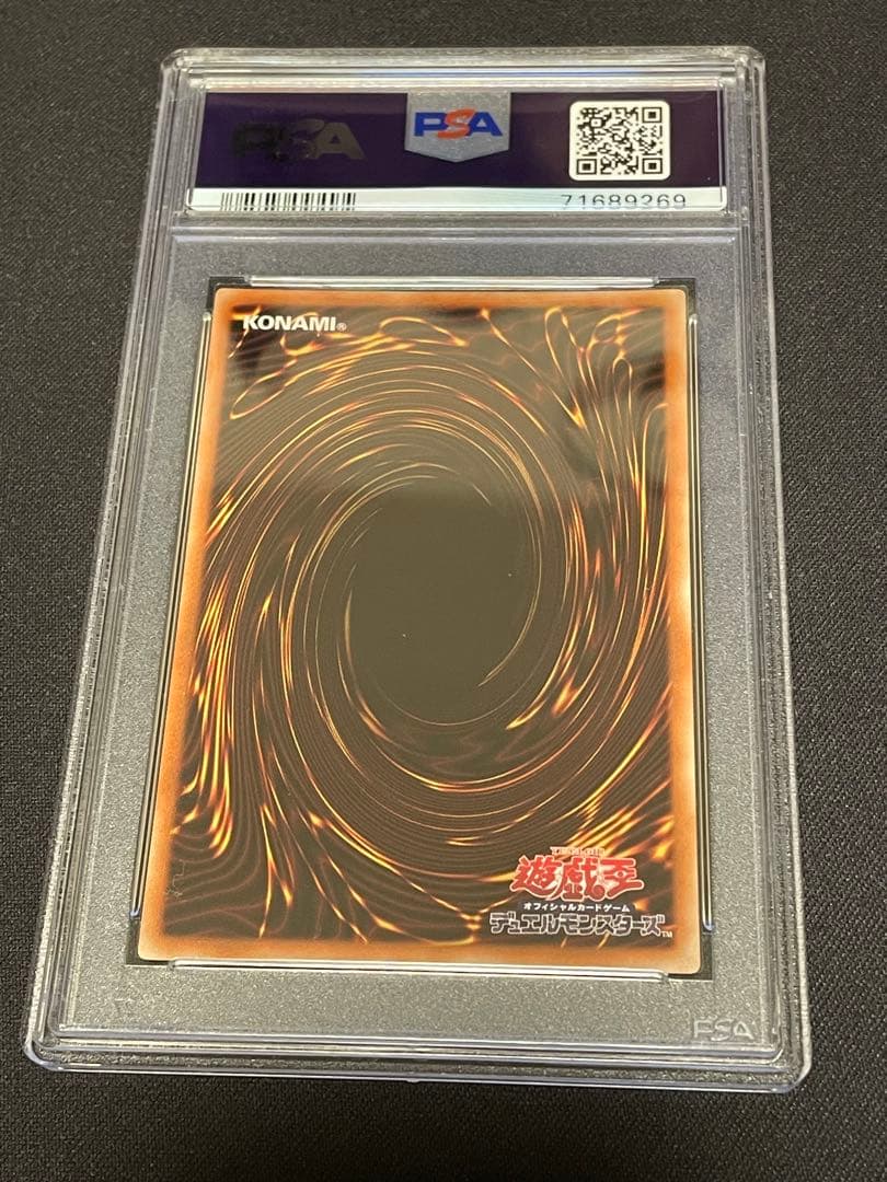 遊戯王　ブラックマジシャンガール　ヒスコレ　psa10