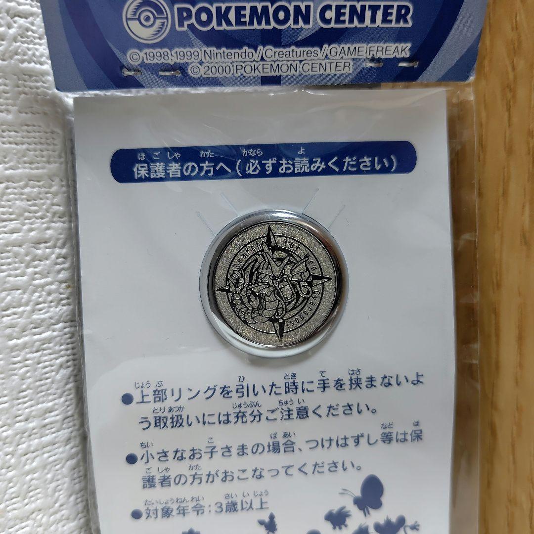 ポケットモンスター 赤いギャラドスを探せ キーホルダー ポケモンセンター