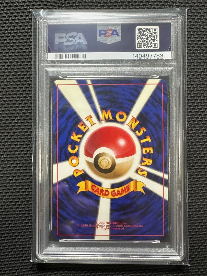 ポケモンカード 旧裏 ナツメのゲンガー PSA8