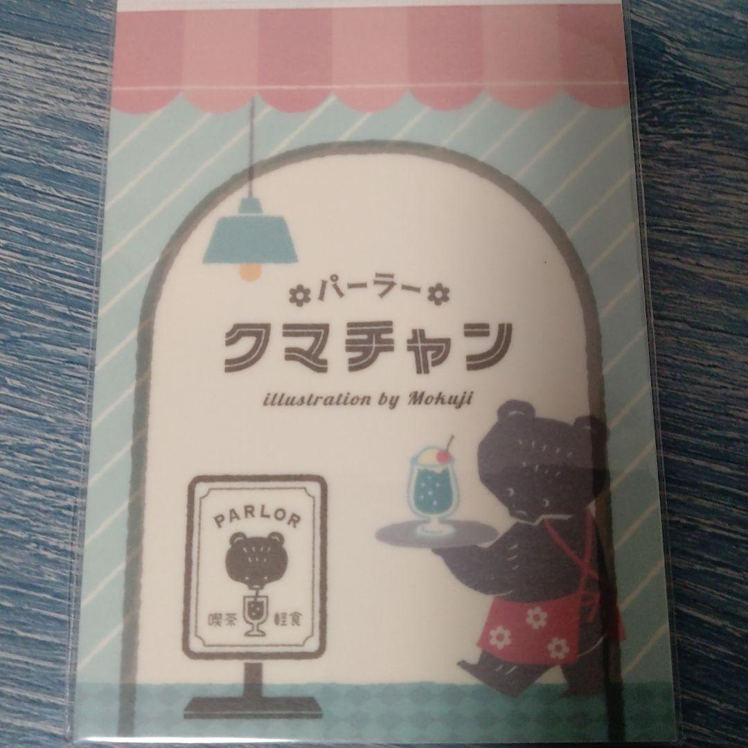 手紙舎 くのまりさん メモ『Here』①