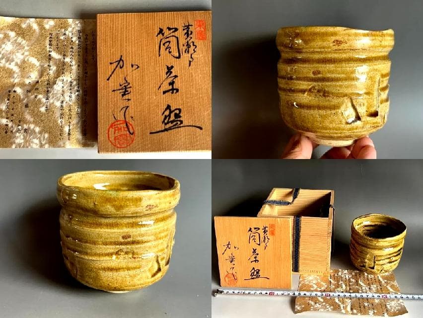 茶碗■黄瀬戸 筒茶碗 織部窯 八代【加藤実作】号加実 時代物 骨董品■