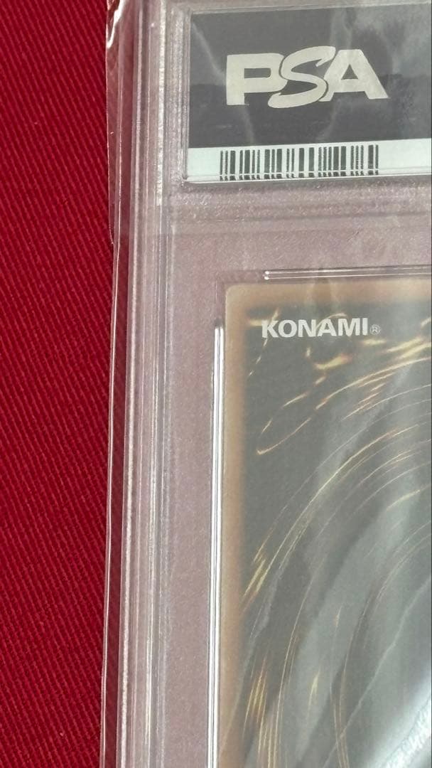 遊戯王 真紅眼の黒竜 PSA 10 20th