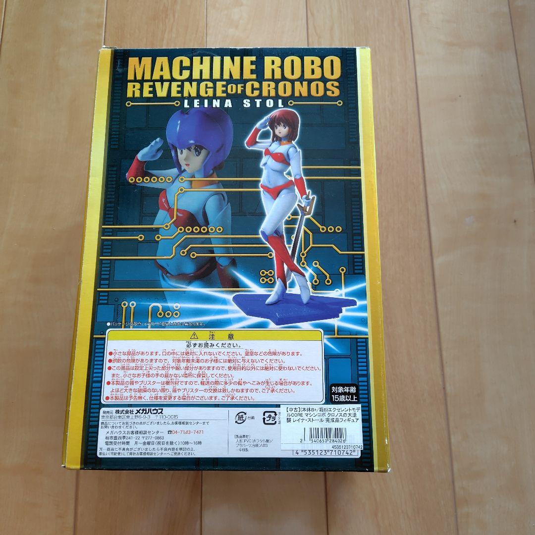 コミック・アニメ MACHINE ROBO REVENGE of CRONOS
