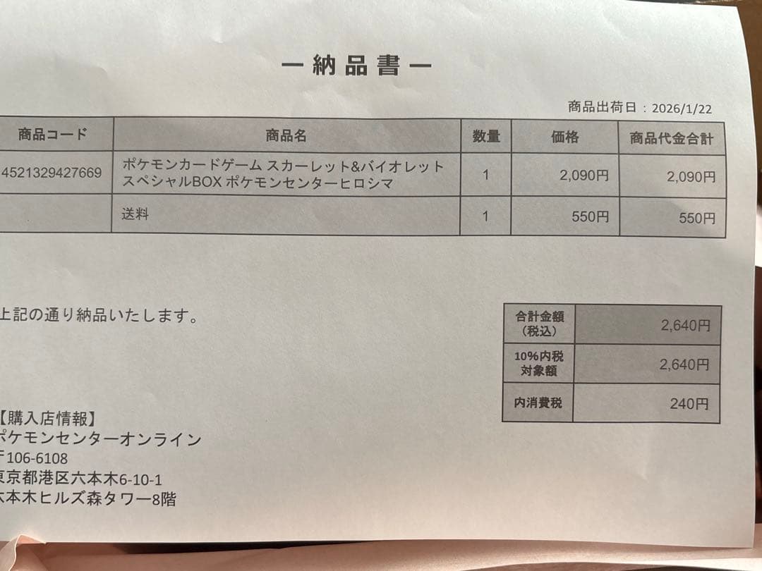 ポケカ　ヒロシマ