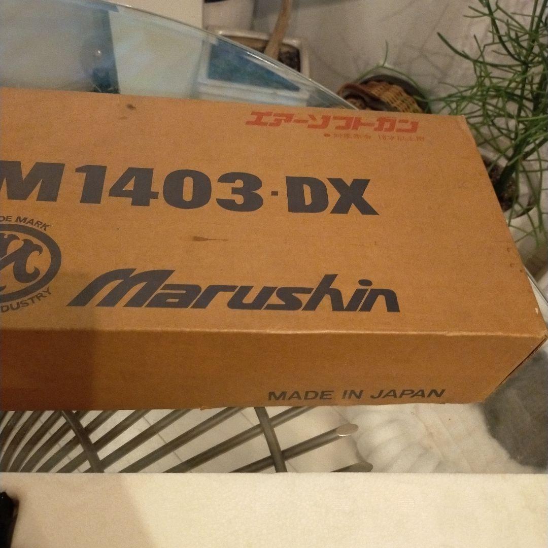マルシン　Marushin NewANSCHUTZ　M1403-DX 日本製木製