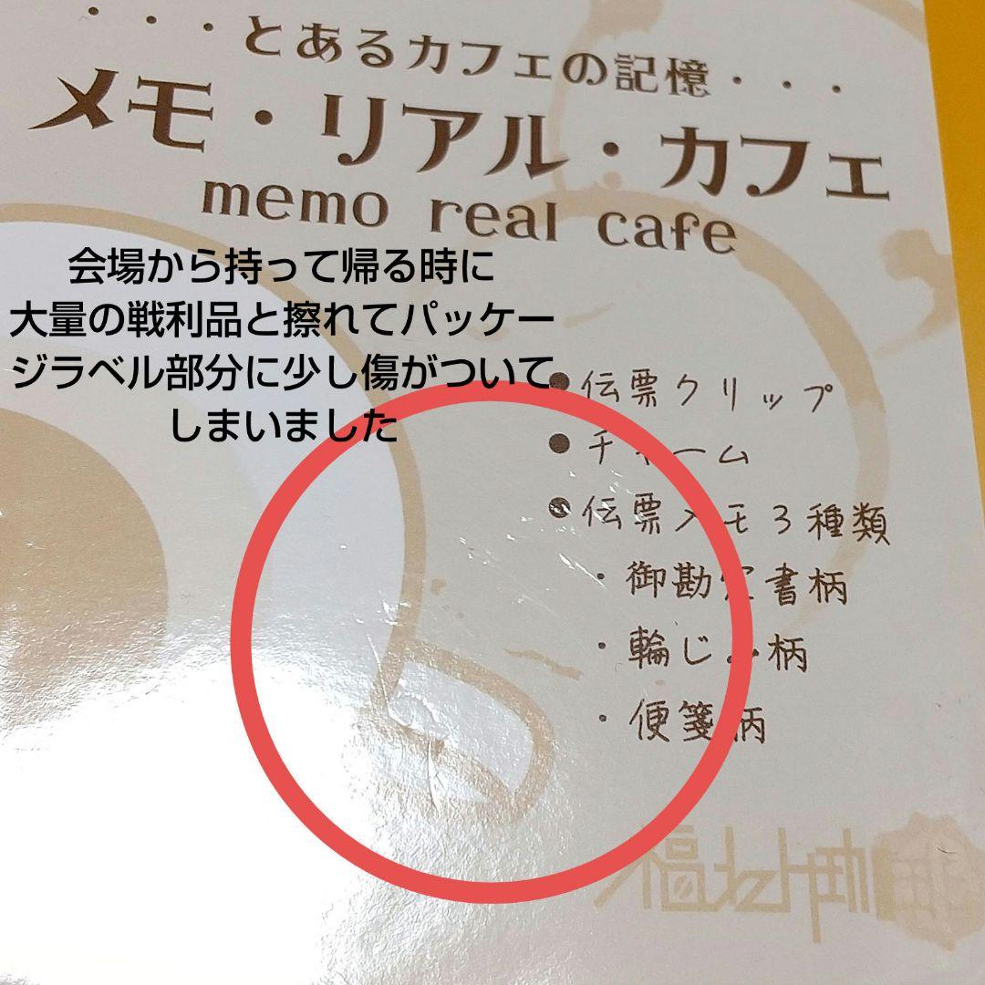 福わけはんこ コーヒーの輪じみはんこ メモリアルカフェ メモ・リアル・カフェ