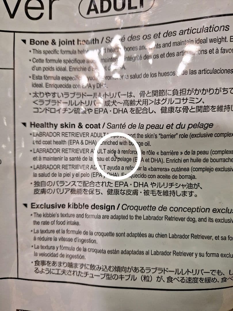 ロイヤルカナン　ラブラドールレトリバー　 CANIN 13kg