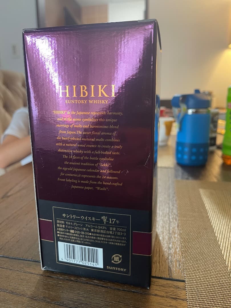 Hibiki 17年 ブレンデッドウイスキー 750ml