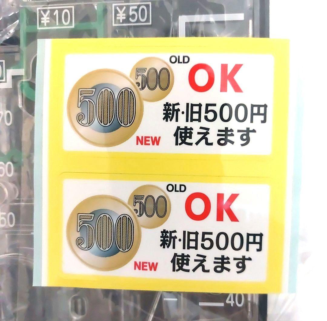 ✡️富士電機　新500円対応メック&新紙幣対応ビルバリ