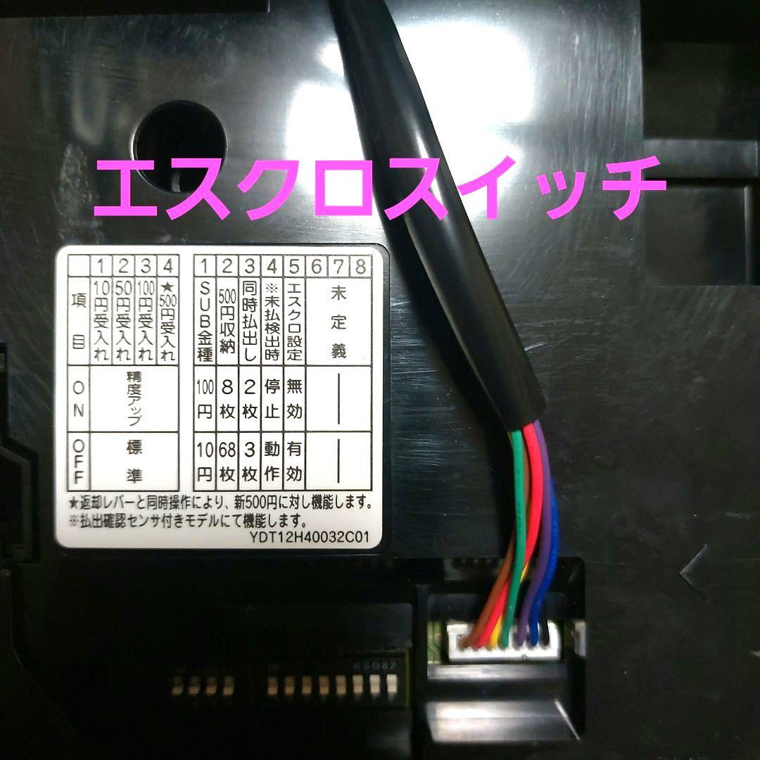 ✡️富士電機　新500円対応メック&新紙幣対応ビルバリ