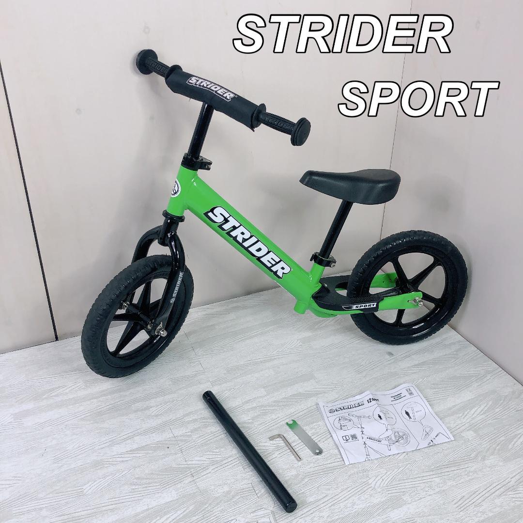 【すえっこ 】STRIDERストライダー スポーツモデルSPORT 12イ